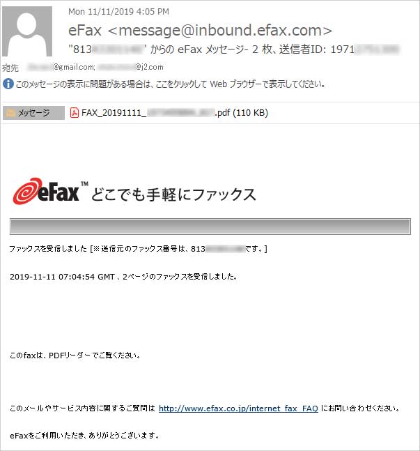 Fax受信通知 - eFax